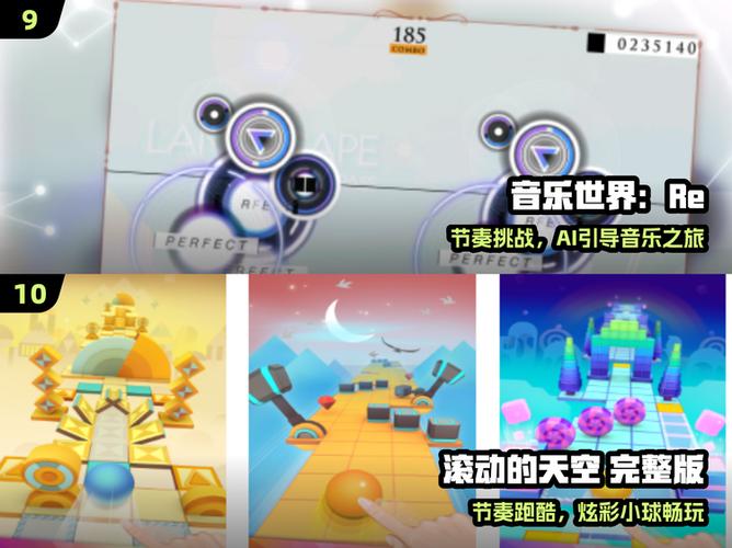音游推荐下载截图