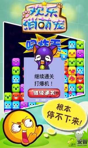 萌宠欢乐消下载图标