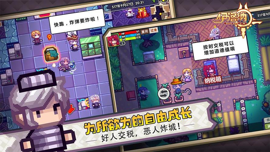 伊洛纳密令最新1月图标