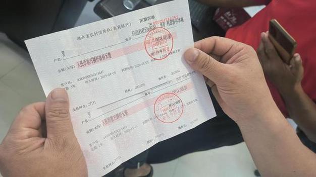 农商行存单全省通兑吗图标