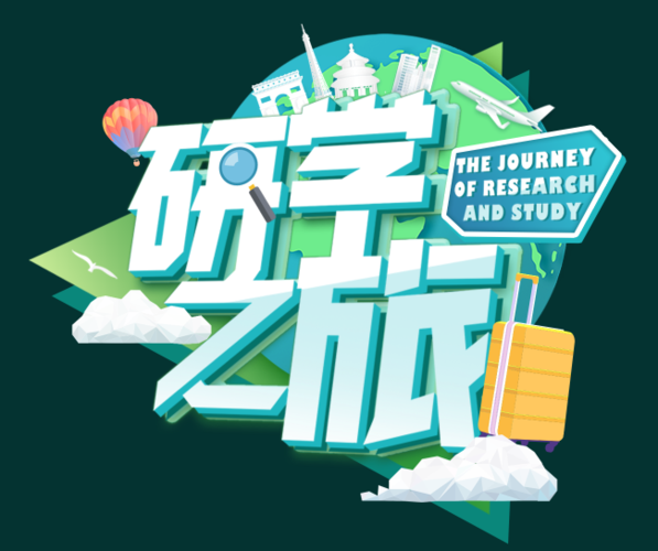 初中研学有必要去吗图标