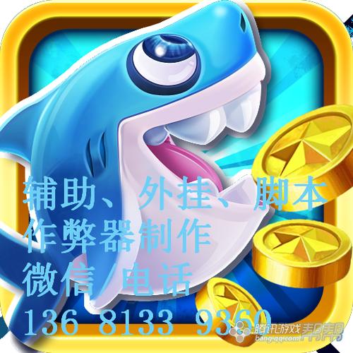 捕鱼脚本辅助器图标