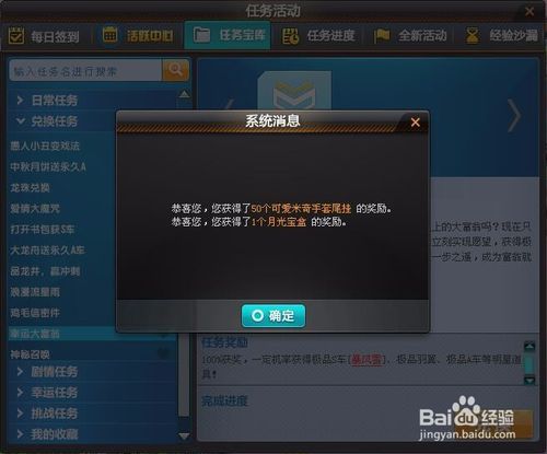 qq飞车悬挂-1怎么获得