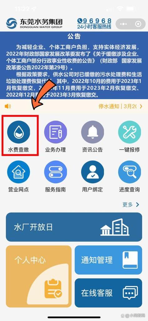 水费缴费营业厅app图标