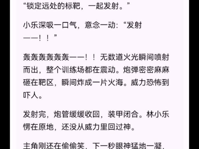 可以自己把小说做成动画么图标