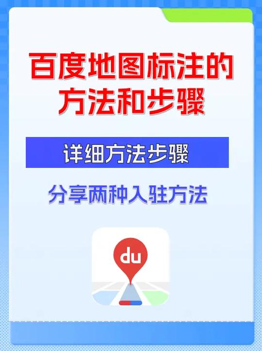 地图上怎么添加自己的店铺位置图标