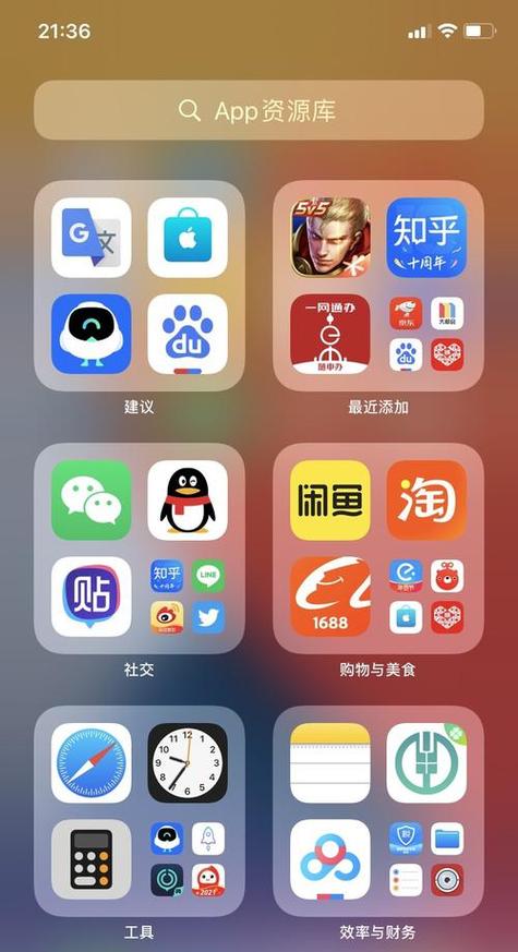 手机桌面隐藏了怎么恢复图标