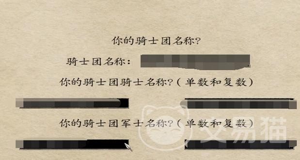 潘德的预言怎么加入骑士团图标