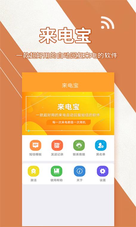 来电充电宝直接插算归还吗图标