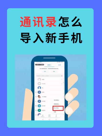 华为手机换手机怎么到通讯录图标
