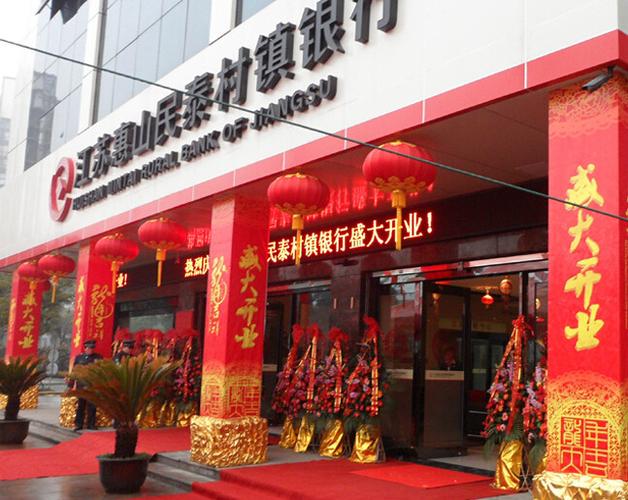 民泰村镇银行图标