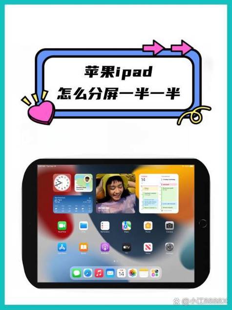 ipad分屏怎么一半一半