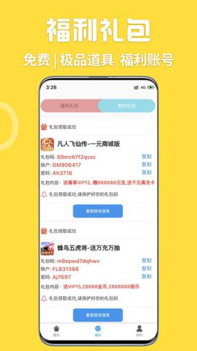 gm游戏盒子截图