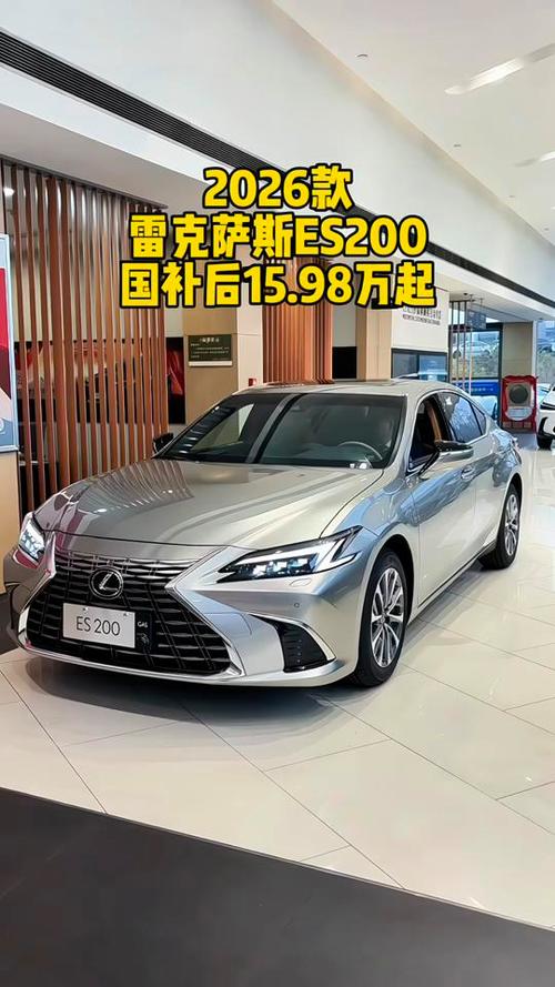 雷克萨斯es200价格