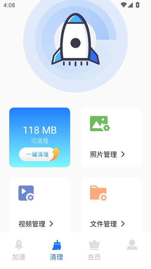 毒舌加速速器官网下载图标