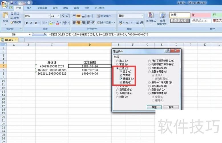 表格如何锁定内容不能修改图标