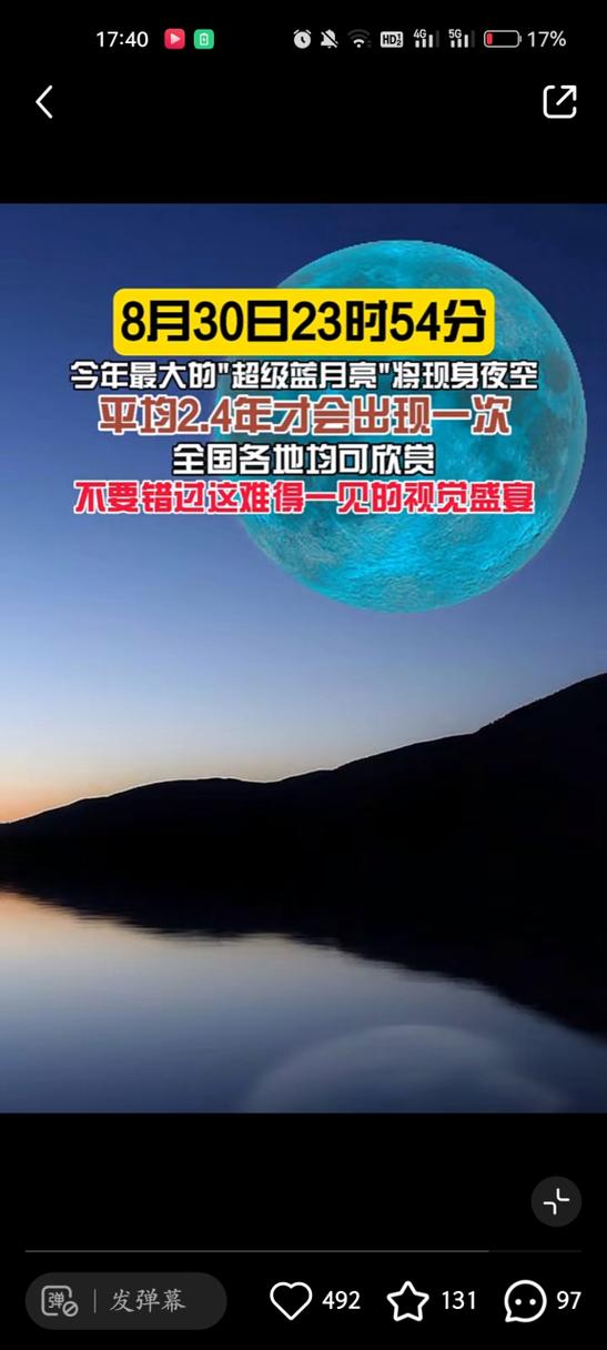蓝月亮故事图标