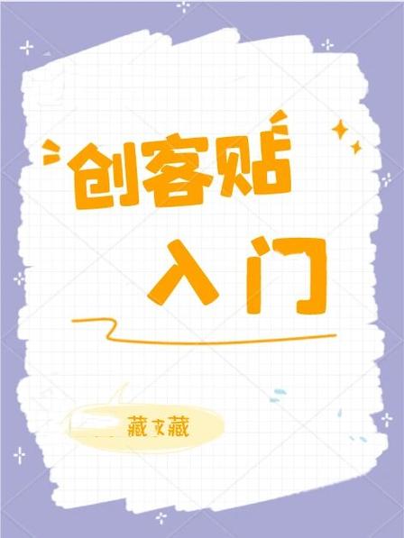如何制作简报教程图标