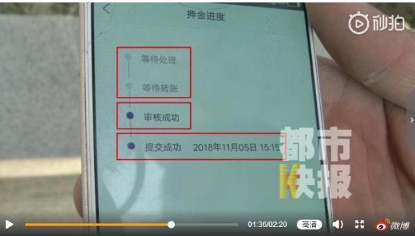 途歌押金还能退回来吗图标