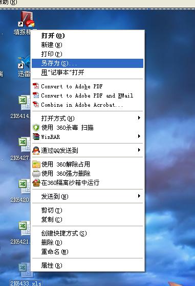 win7右键菜单太多怎么删除图标