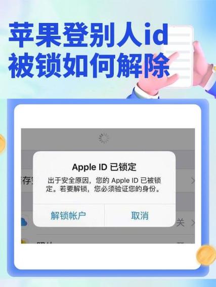 苹果手机id登不上怎么办图标