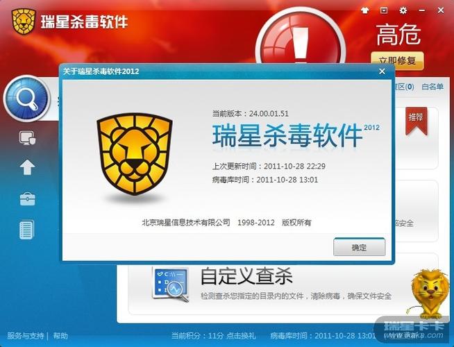 瑞星卡卡安全论坛bbs图标
