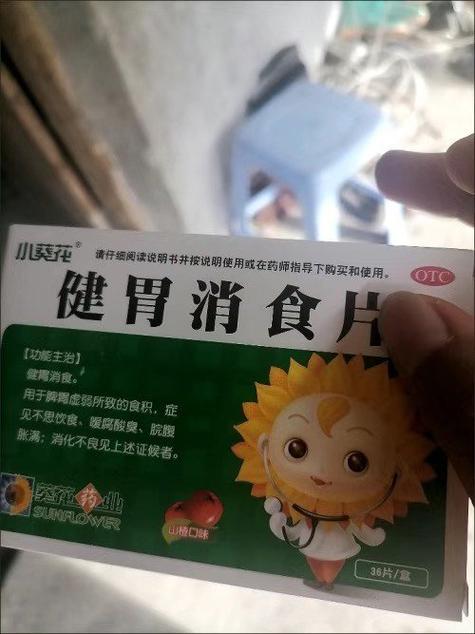 肚子胃胀气吃什么药图标