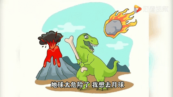 我的恐龙邀请码图标