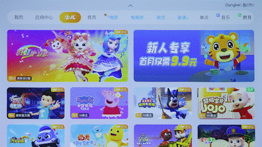 银河应用商店下当贝截图