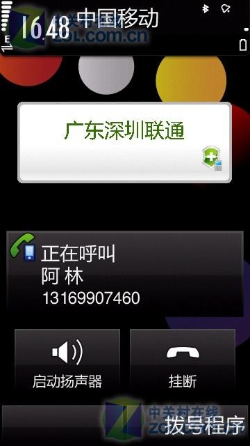 有信免费通话下载图标