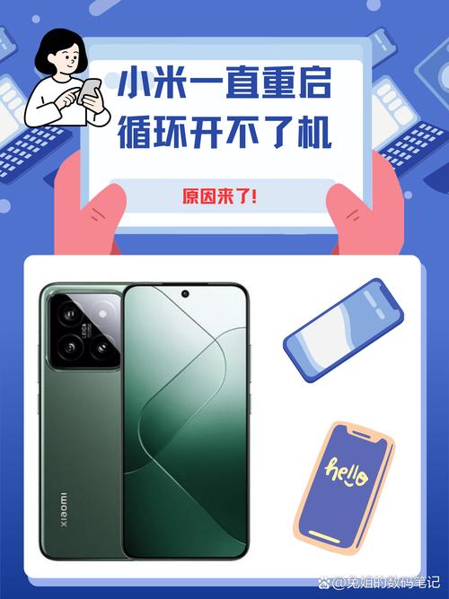 小米4自动重启解决方法图标
