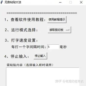 解除复制粘贴被禁用截图