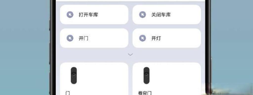 米家远程控制可以多远图标