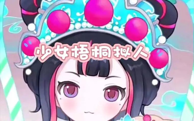 梧桐漫画网动漫作品图标