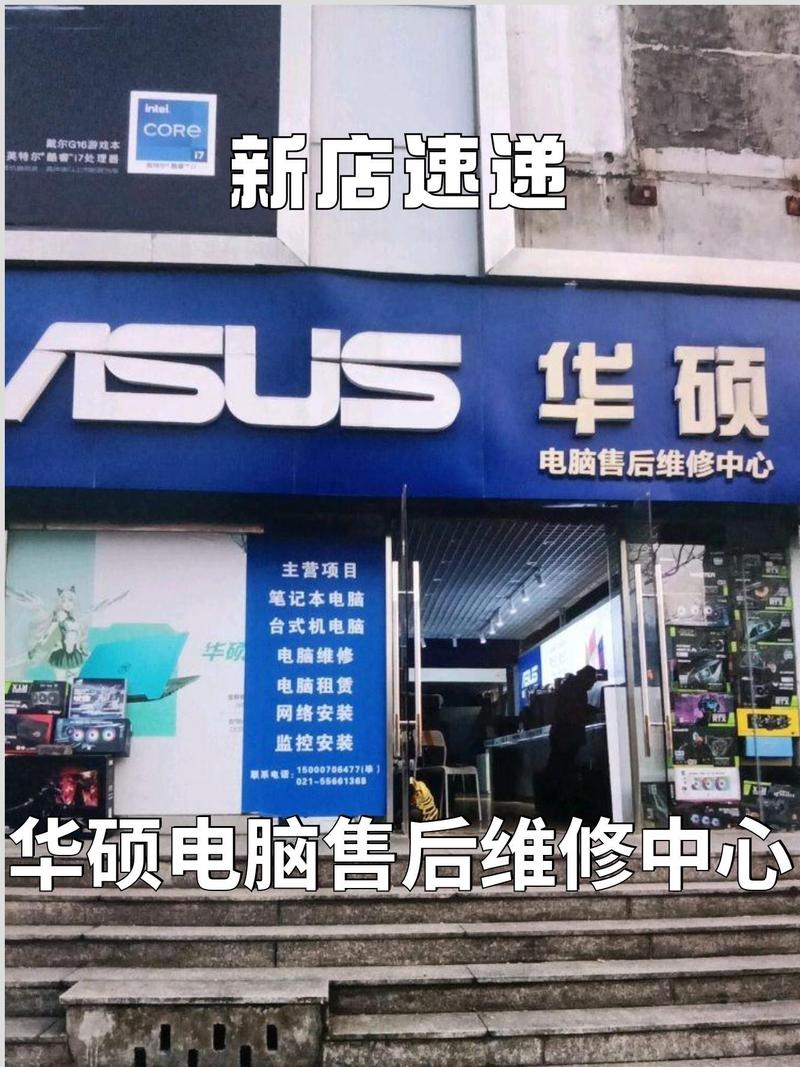 asus华硕售后维修点查询图标