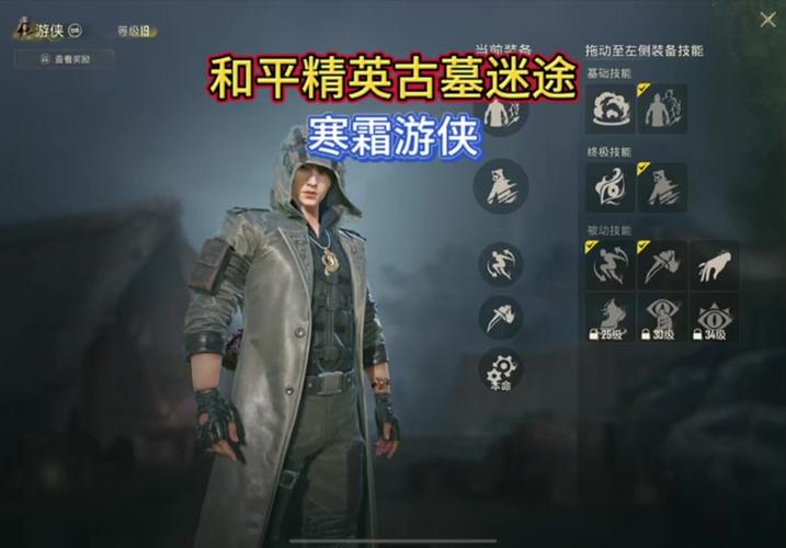 和平精英古墓迷途死亡姿势图标