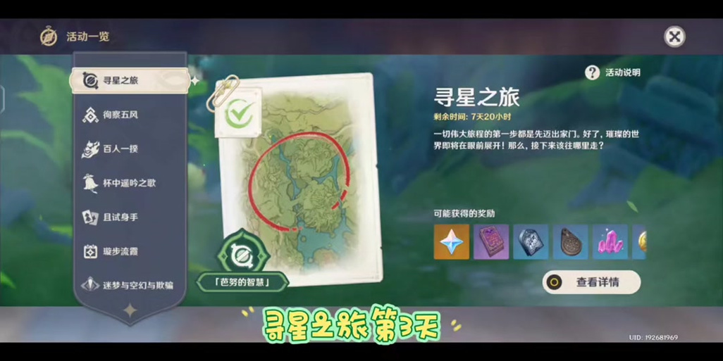 原神新手攻略视频图标