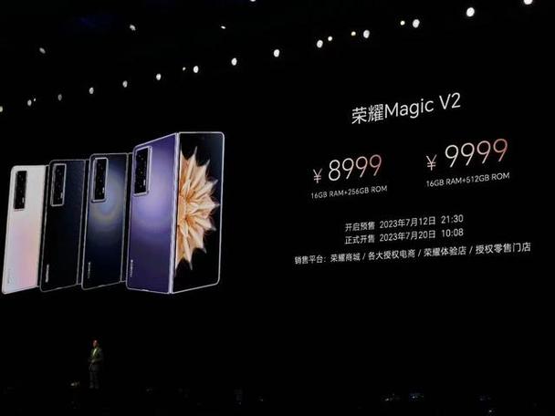 荣耀magic v2的价格图标