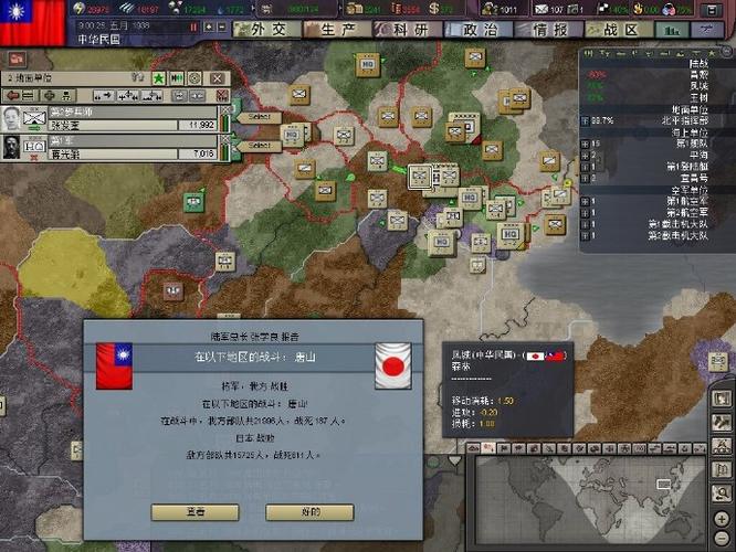 钢铁雄心2现代战争mod图标