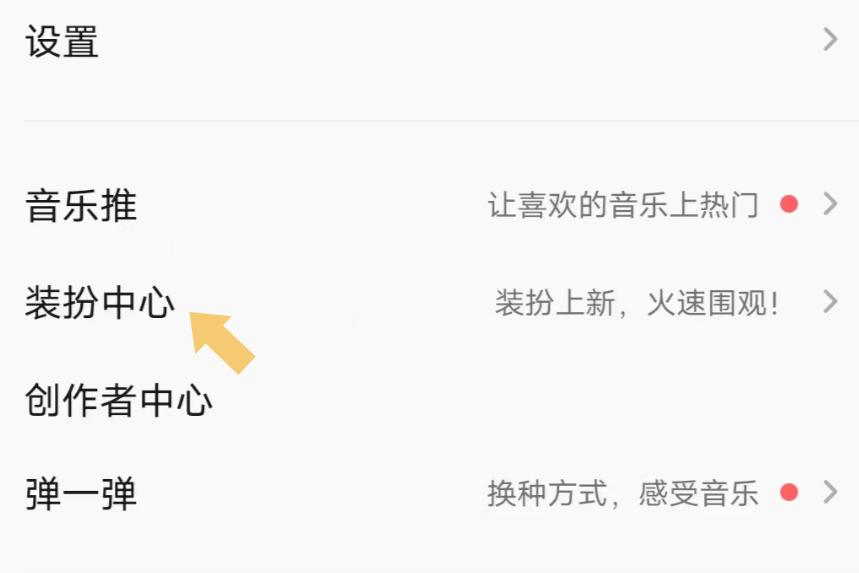 qq音乐怎么改歌词背景截图