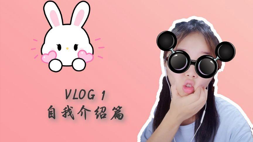 vlog自我介绍图标