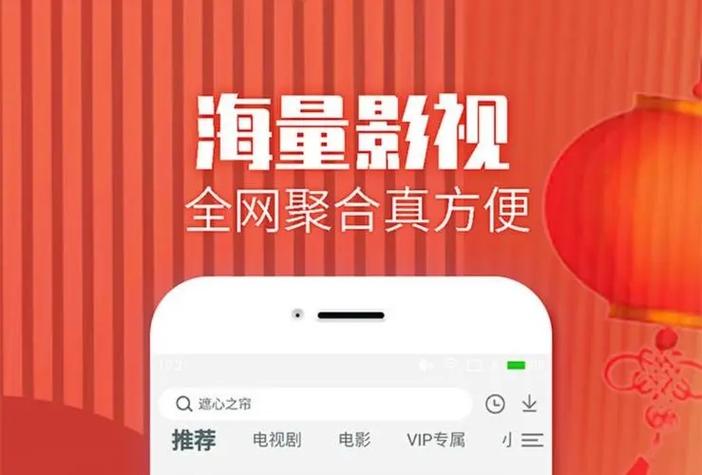 影视大全免费追剧app下载图标