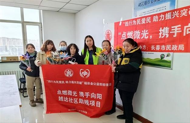 郁金香公益组织官网图标
