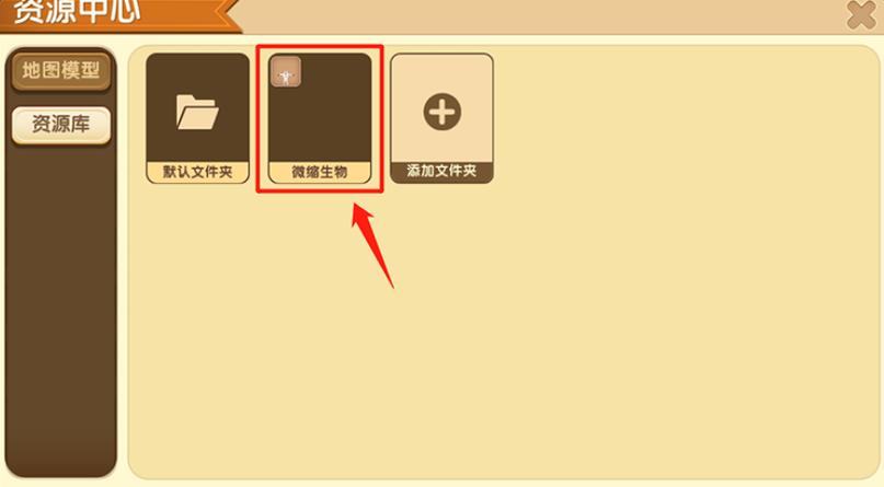 迷你世界怎么做微缩模型生物图标