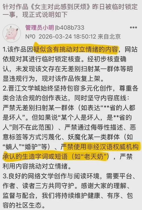 晋江文学城付费规则