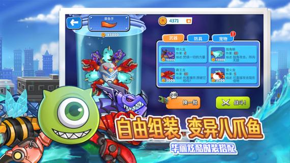愤怒八爪鱼正版无限金币钻石贝壳截图