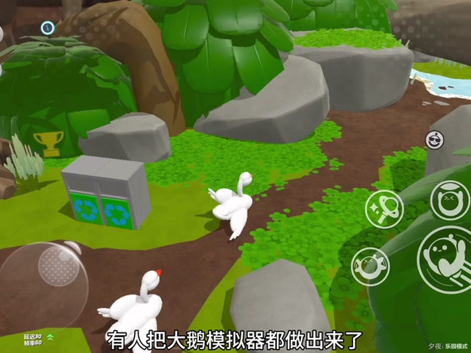大鹅模拟器可以联机吗图标