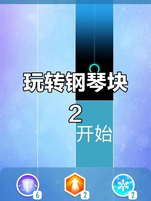 qq钢琴块2赚钱版