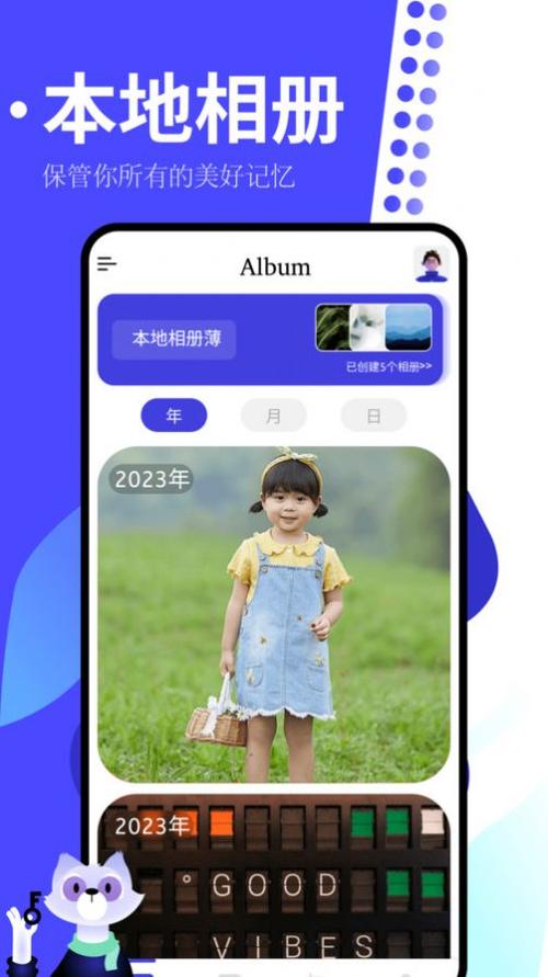 小米相册文件名称图标