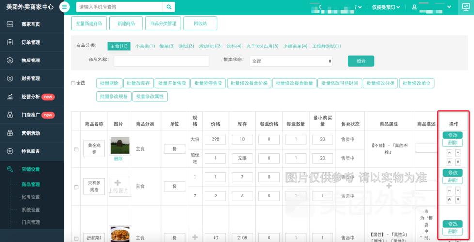 美团酒店商家怎么修改哪一年装修